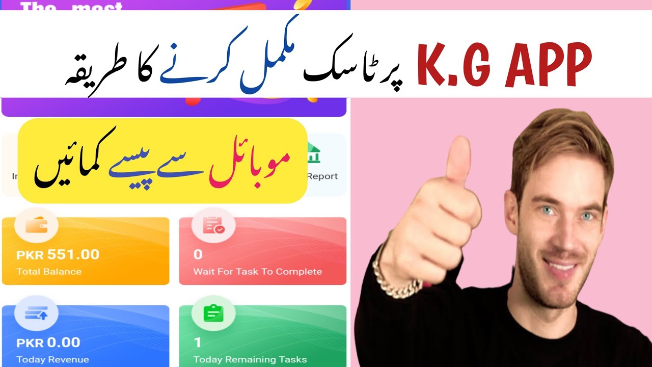 How to complete task on kg | How to complete task on kg app | How to ...