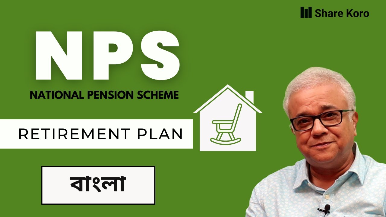 NPS National Pension Scheme Plan Retirement 2022 Share Koro NPS National Pension Scheme Plan Retirement 2022 Share Koro