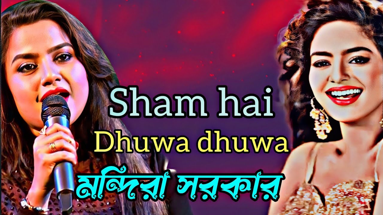 Sham hai dhua dhua diljale& movie song &সাম হে ধুয়া ধুয়া 2022.23 new ...