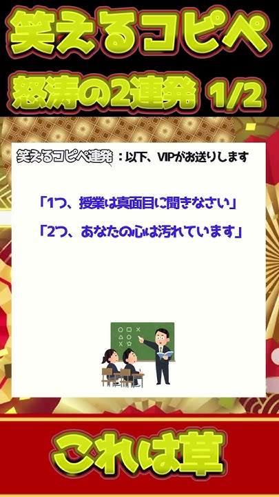 【2ch面白コピペ】爆笑必至！笑えるコピペ怒涛の2連発！【Part1209】 #shorts #2ch #5ch #2ch笑えるコピペ #2chコピペ #ゆっくり解説 - YouTube