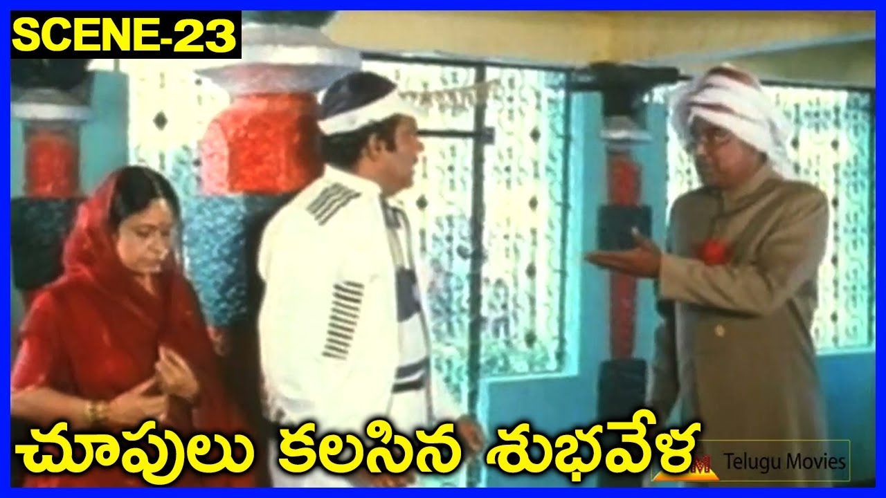 Choopulu Kalasina Subhavela - Telugu Super Hit Scene - 23 - Naresh ...