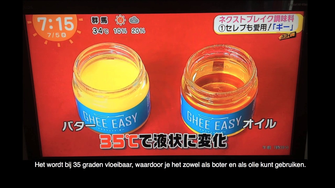 Ghee Easy voedselhype in Japan - YouTube