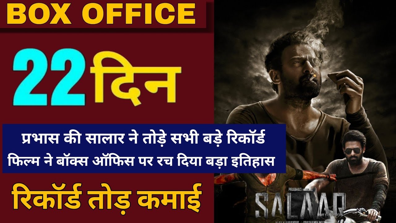 Salaar Box office collection, Prabhas, Salaar 23 Day Collection ...
