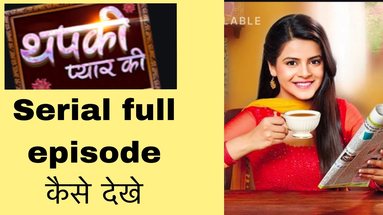 Thapki pyar ki serial full episode kaise dekhe ! @funciraachannel - YouTube