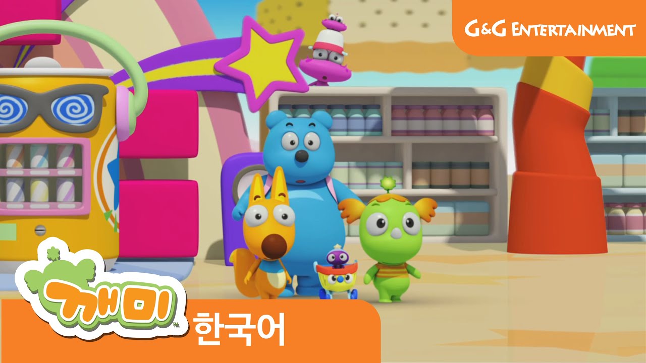 깨미 (KEMY) Season1 - 10 - YouTube