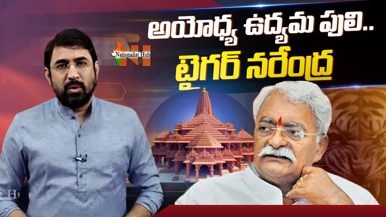 Tales of Tiger Ale Narendra During Ayodhya Movement | Nationalist Hub ...
