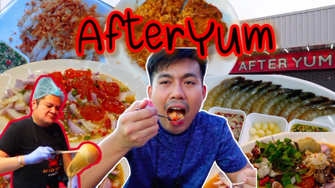 After Yum อาฟเตอร์ยำ กลับมาให้นั่งกินที่ร้านได้แล้วคนก็ยังมารอ เยอะ ...