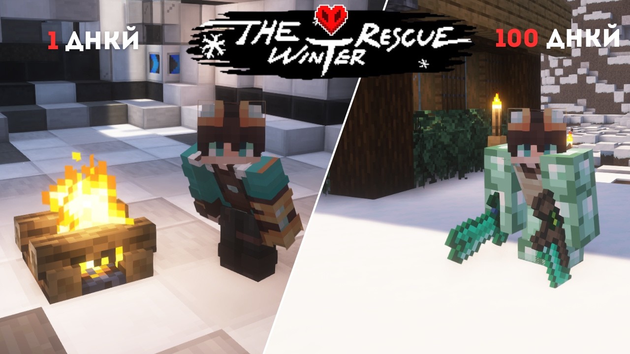 100 Дней в Зимнем Аду | The Winter Rescue — Хардкорное Выживание с ...