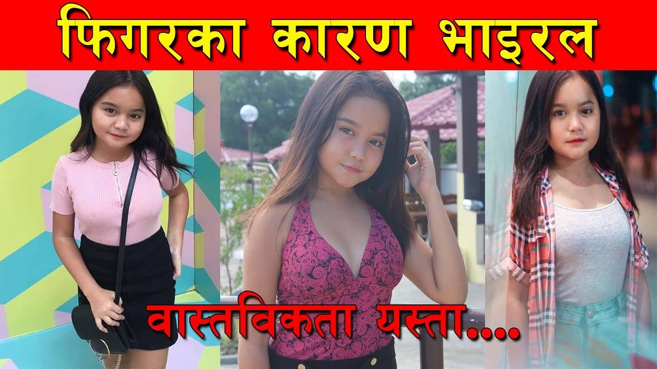 १४ वर्षीया बच्चा फिगरका कारण भाइरल, कारण यस्तो... | Alexandra Torregosa ...