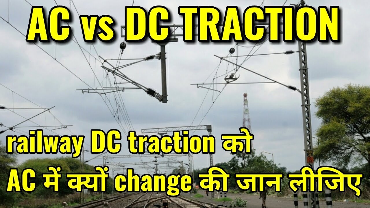 DC vs AC traction of indian railway - YouTube
