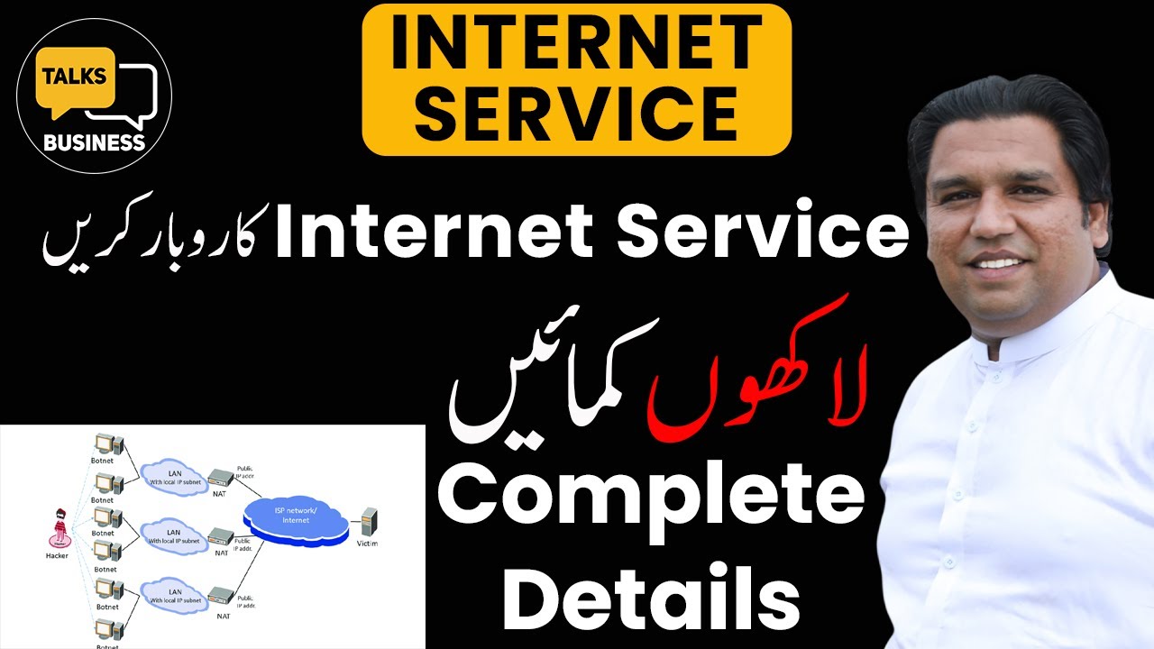 How to Start an Internet Service Business in Pakistan - Complete Guide ...