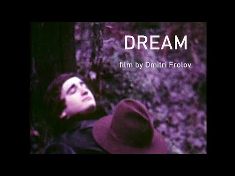 DREAM (СОН)