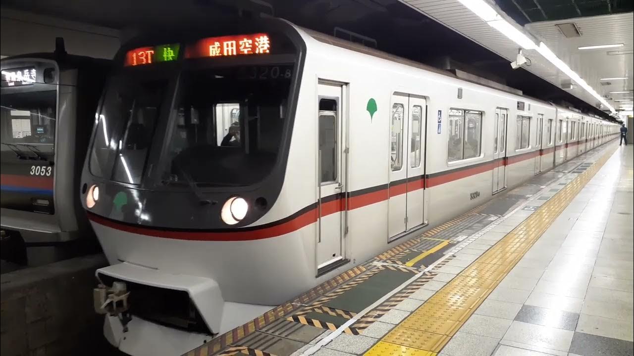 都営5300形5320F 西馬込駅発車 - YouTube