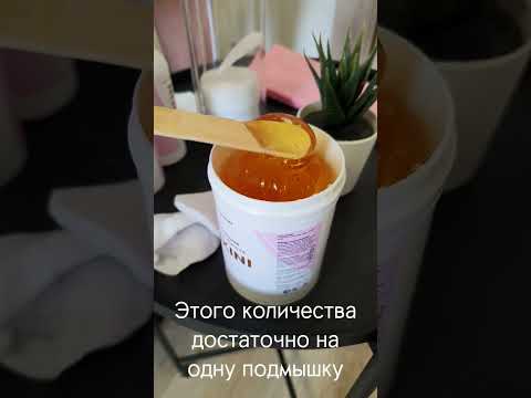 Шугаринг ПОДМЫШЕК. Инструкция с бандажными полосками.