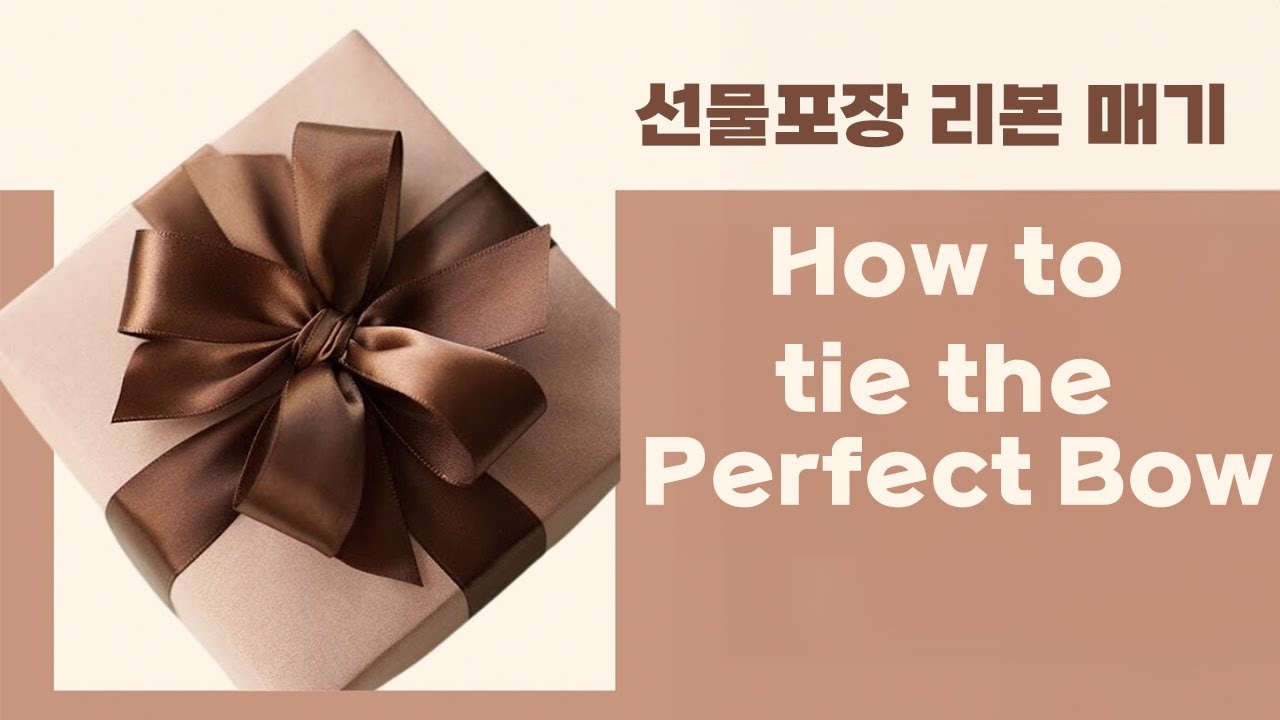 ENG]선물포장 리본 예쁘게 묶는법🎀 - 아주 자세한 설명! Gift Wrapping ideas - How to Tie a ...
