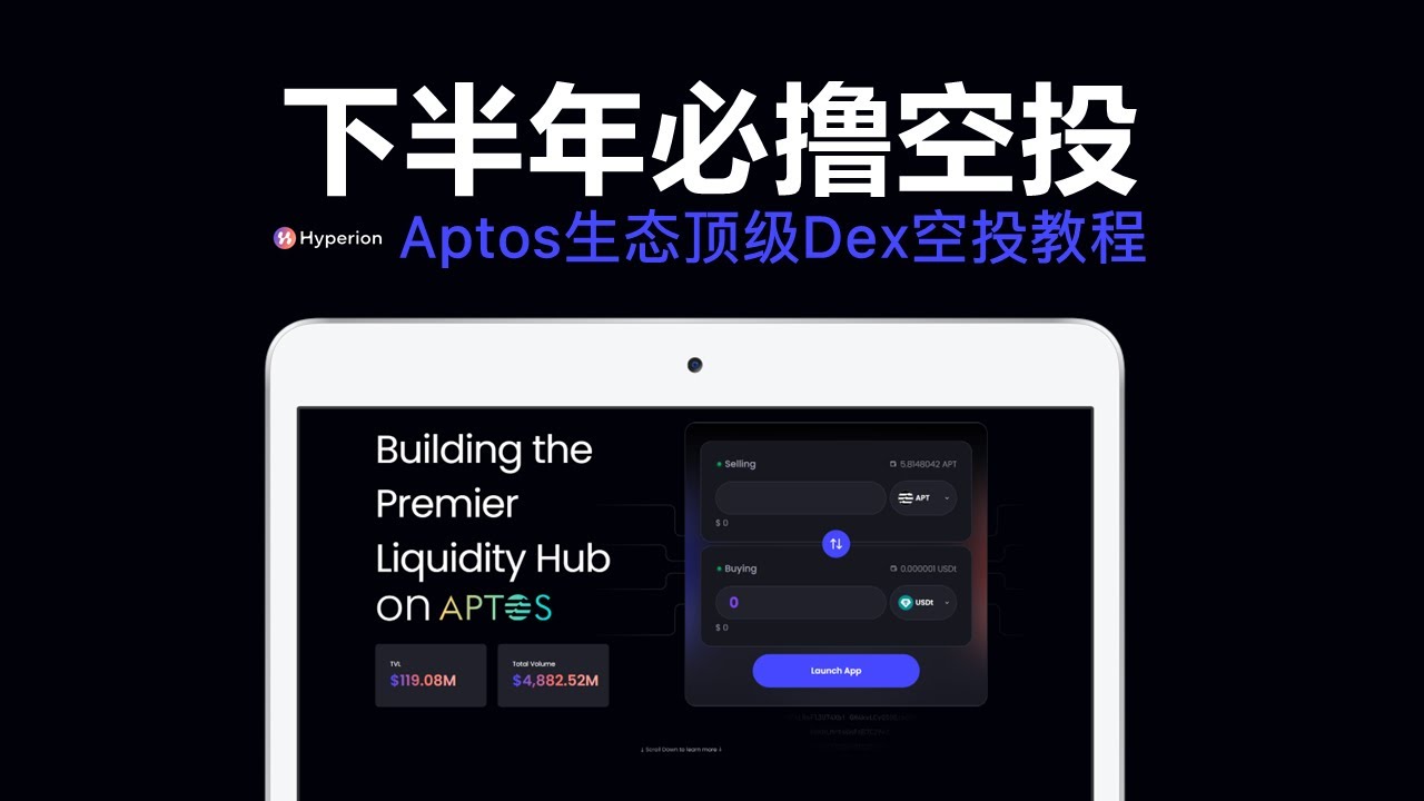 下半年 Aptos 生态必撸项目教程 | Hyperion 教程 | Dex - YouTube