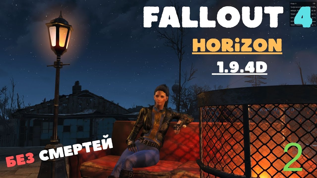 Fallout Horizon 1.9.4d ,без смертей lV 15 ++ - YouTube