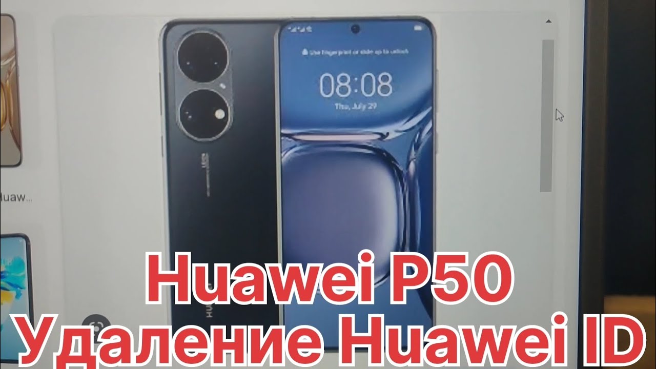 Huawei P50 удаление Huawei аккаунта ABR-LX9 Frp remove Huawei ID - YouTube