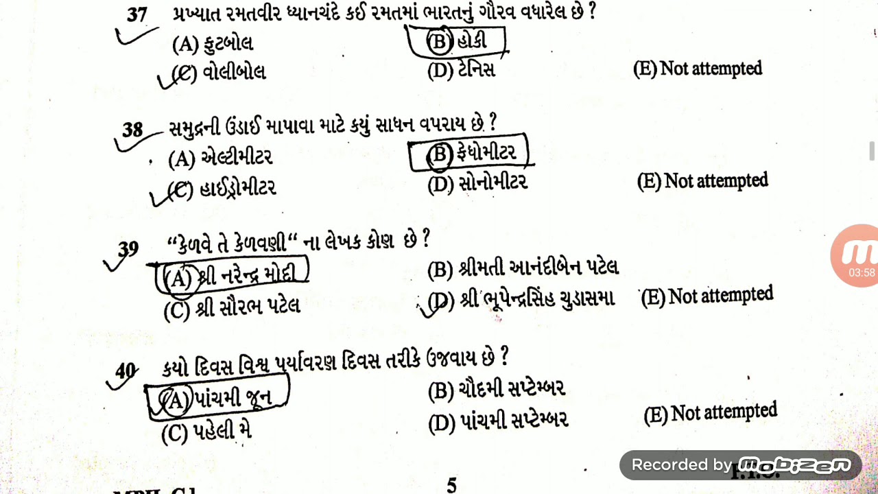 MPHW AMC Question Paper YouTube mphw-amc-question-paper-youtube