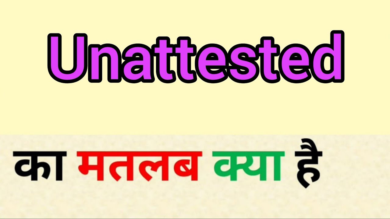 Unattested meaning in hindi || unattested ka matlab kya hota hai ...