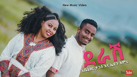 Ethiopian Gospel Songs 2024 - Best Ethiopian Gospel Music 2024-2025 (Amharic Gospel Songs 2024 ...