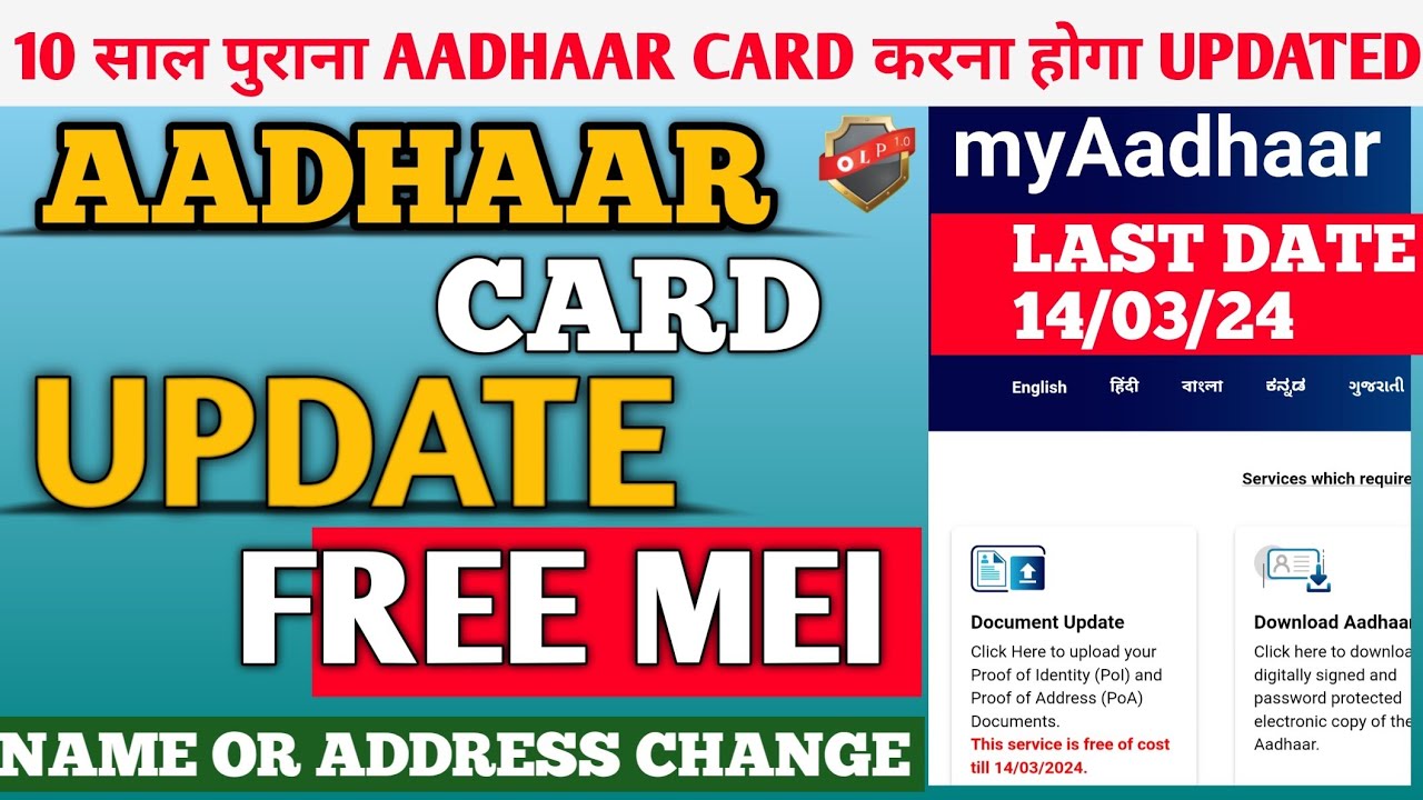 Aadhar card update | Aadhaar card kyc update online | aadhar card new ...