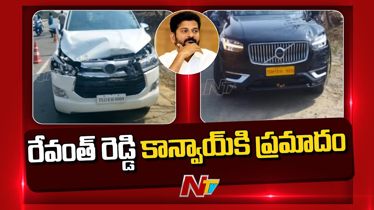 Revanth Reddy Convoy Met with Accident at Yellareddy | Ntv - YouTube