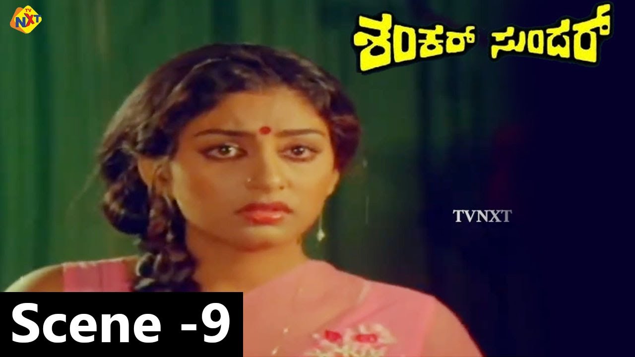 Shankar Sundar - ಶಂಕರ್ ಸುಂದರ್ Kannada Movie Scene 9 || Ambarish ...