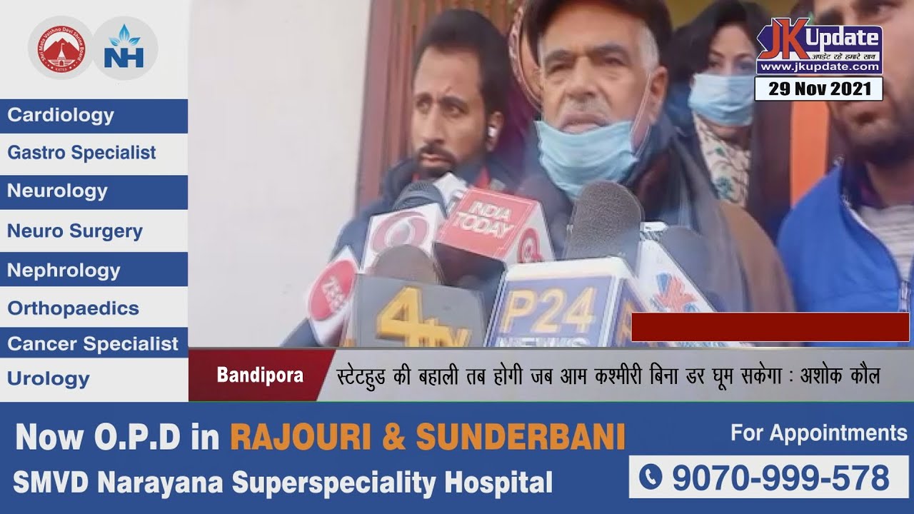 Statehood Will Be Restored once Normalcy is Acheived : Ashok Kaul - YouTube
