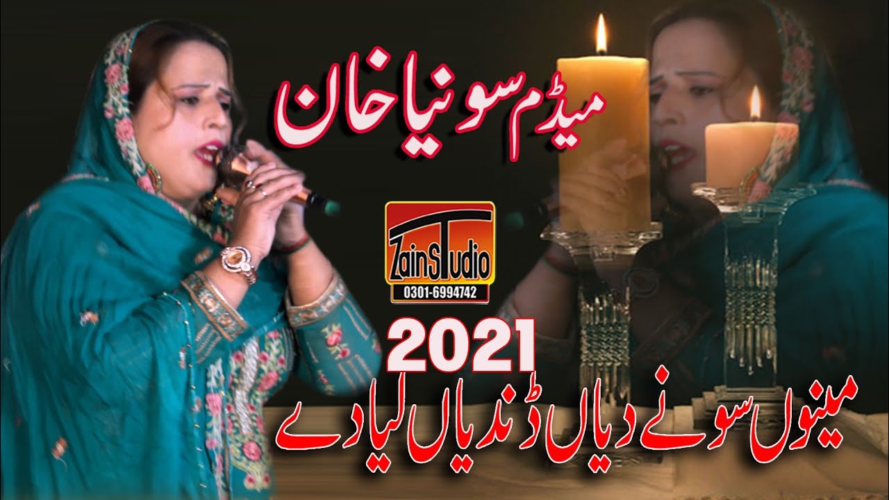 meno sone diya dandiyan liya de. 2021.zain studio 4k 03016994742. - YouTube