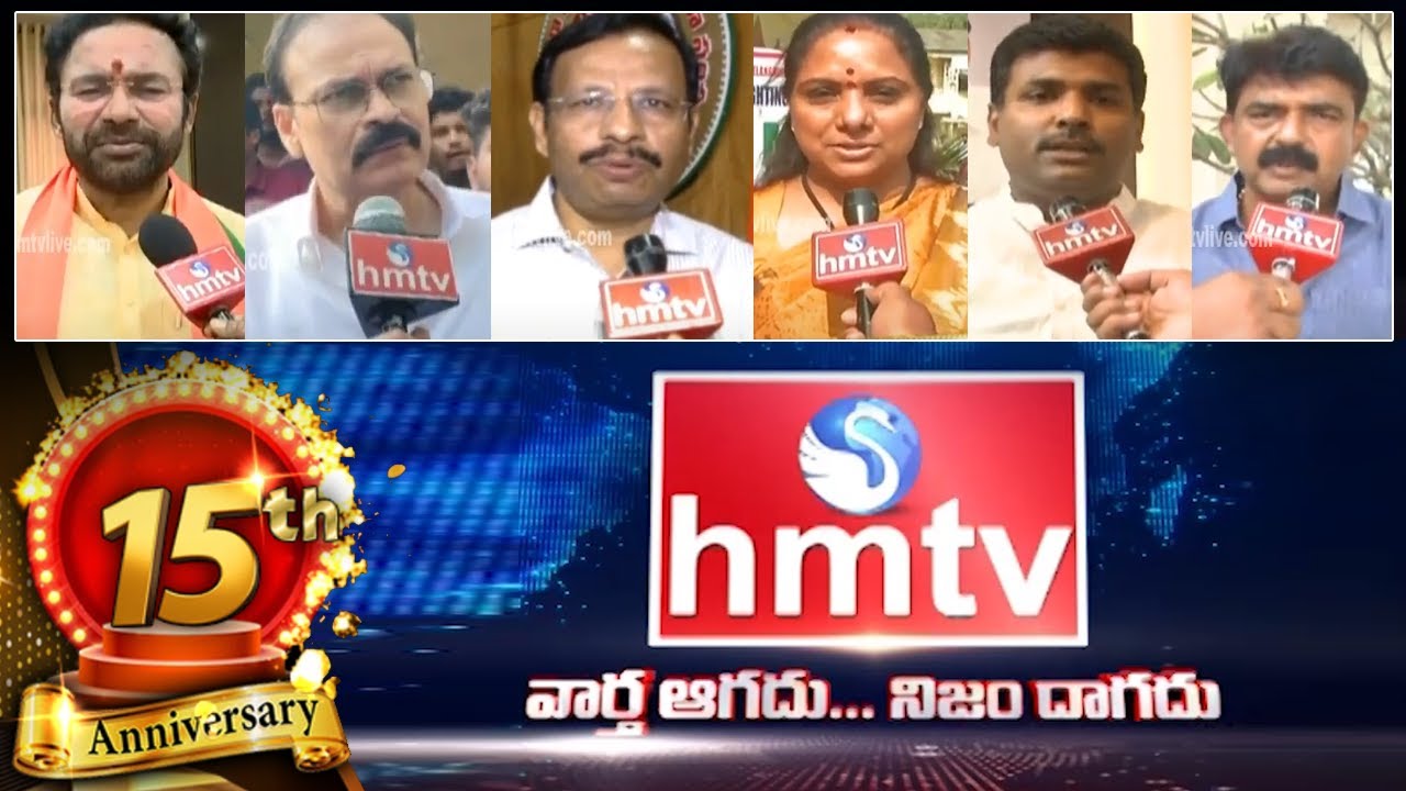 Political Leaders Congratulates hmtv for Completing 15 Years...| hmtv ...