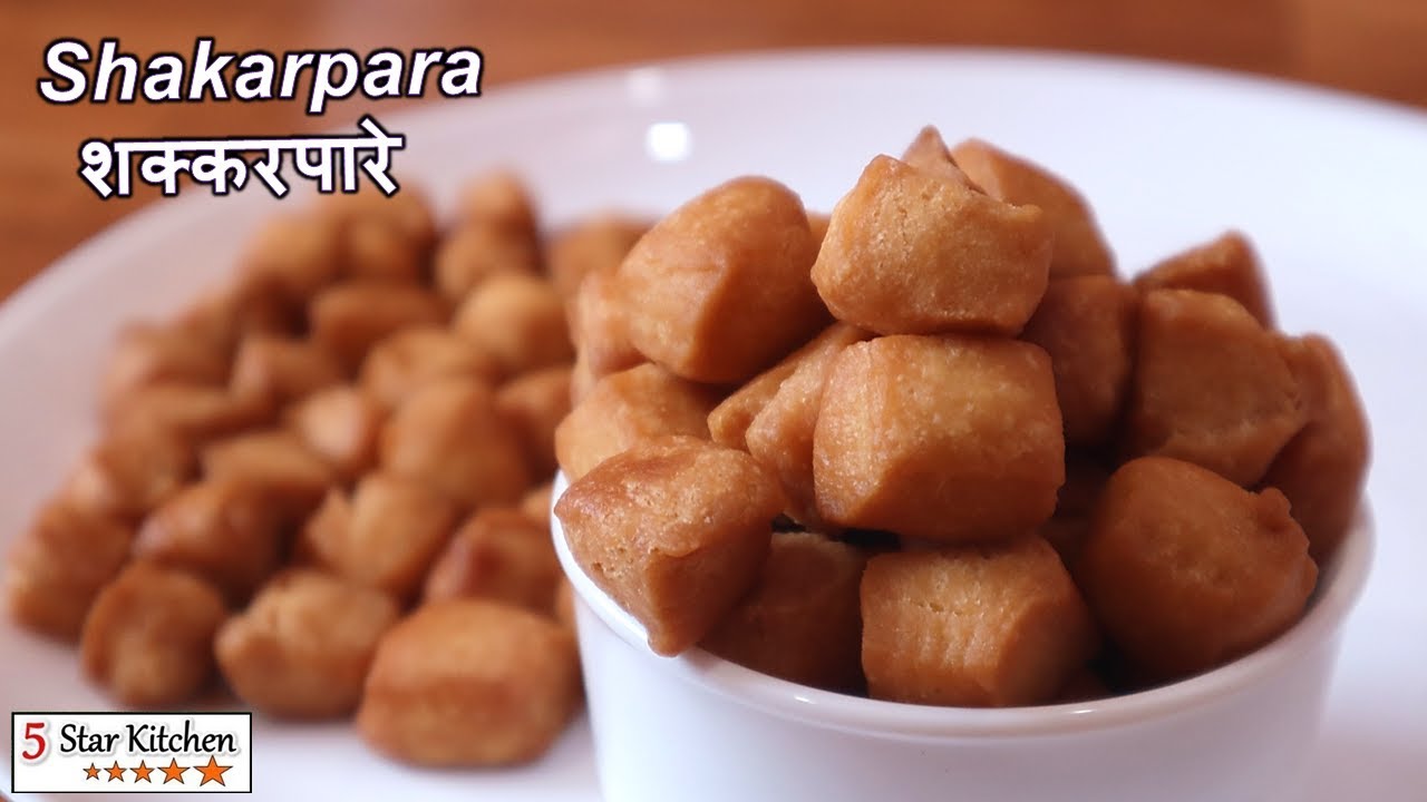 Shakarpara Recipe - एकदम बाजार जैसे खस्ता और सॉफ्ट शक्करपारे - Sweet ...