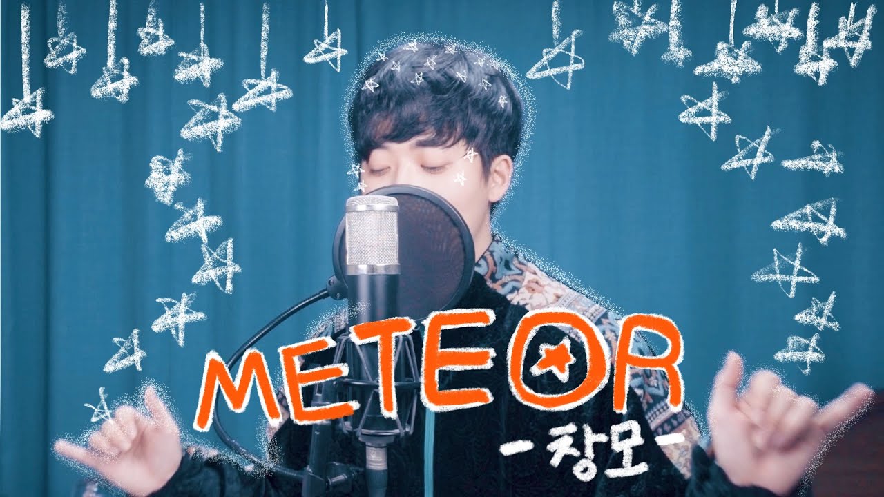[ COVER ] 창모 (CHANGMO) - METEOR┃( Cover By 정혜일 ) - YouTube