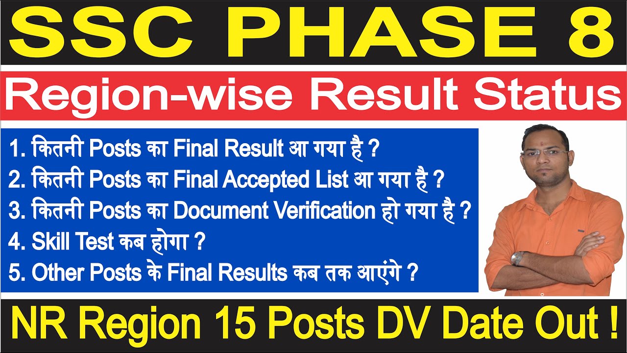 SSC Phase 8 Result Status All Regions, SSC Phase 8 Final Result, SSC ...
