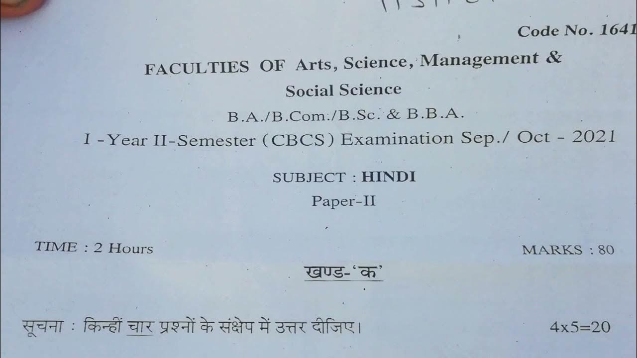 OU Hindi 2nd semester question paper 2021|Osmania University question ...