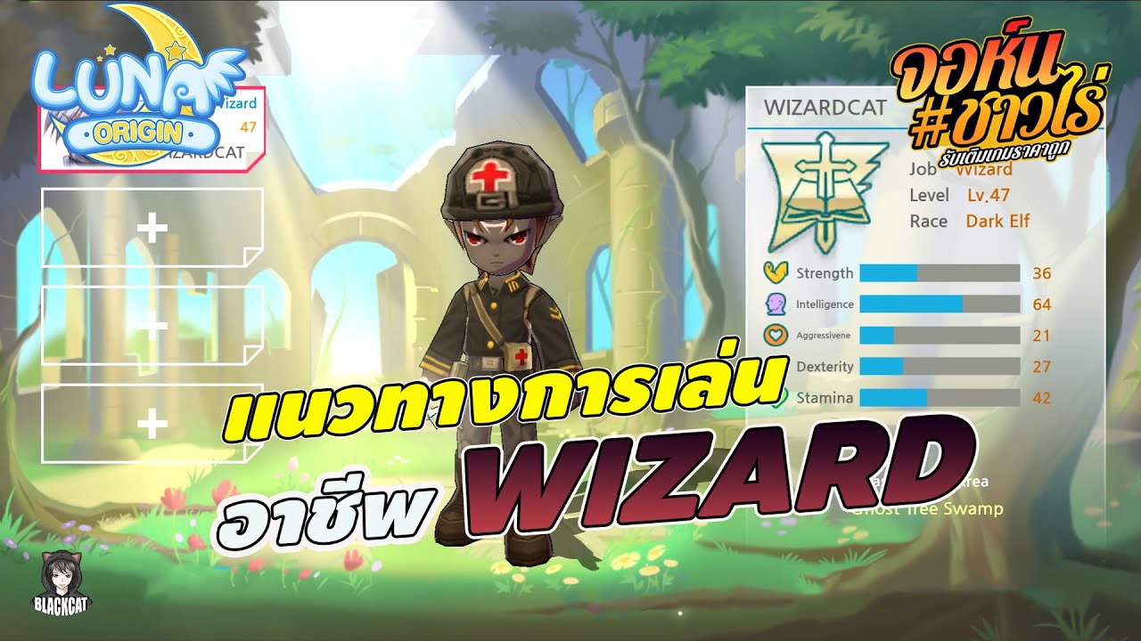 Luna Origin Wizard 3 luna-origin-wizard-3