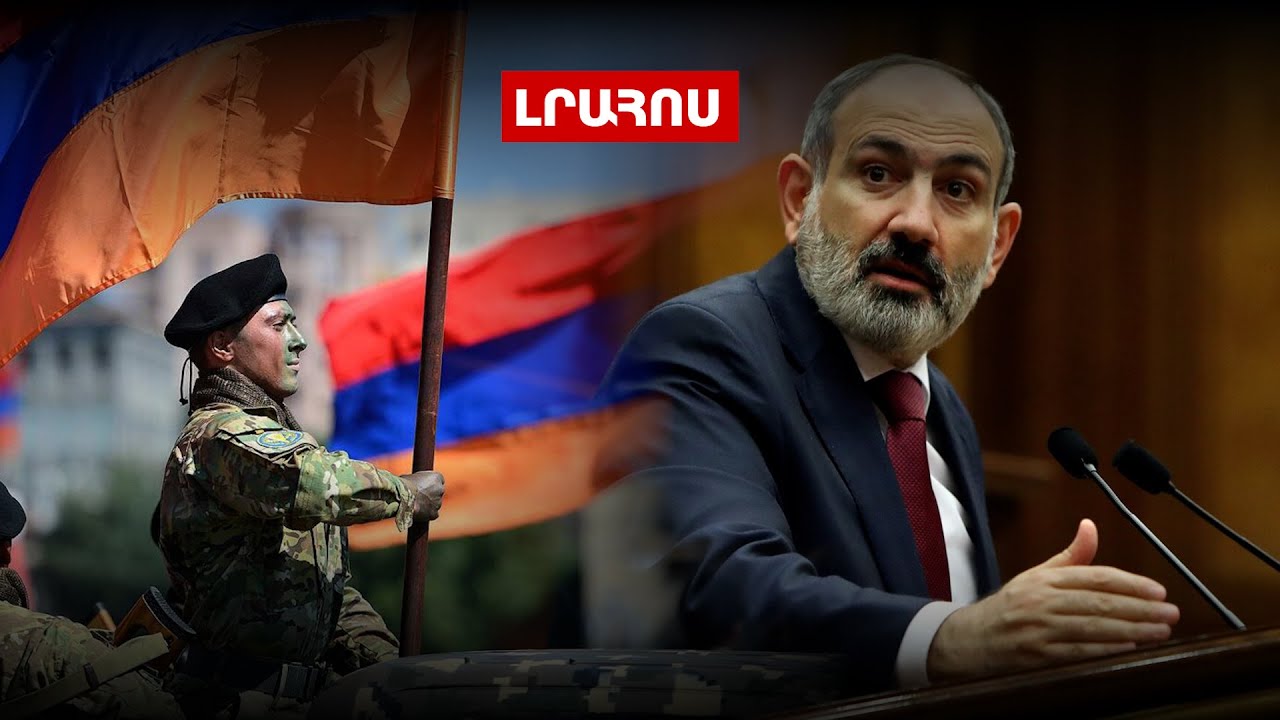 ՀՀ պաշտպանության բյուջեն 1 5 անգամ կմեծանա․ Փաշինյանը՝ աշխարհի փլուզման