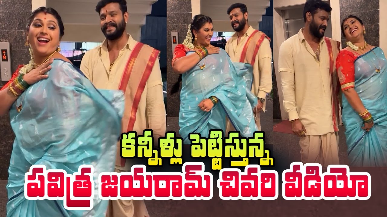 Trinayani Serial Actress Pavitra Jayaram Last Video | Chandrakanth ...