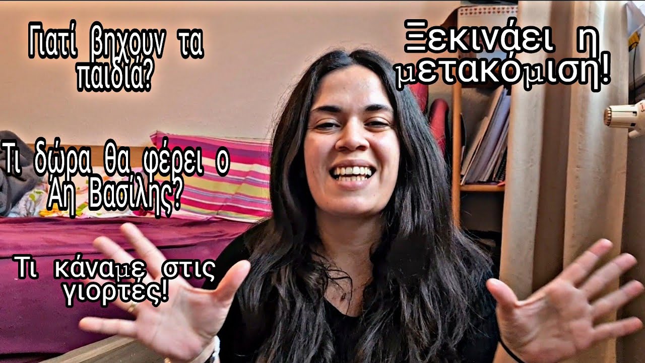 Μιλάω για 27'...Τελευταίο βίντεο για το 2021!!! - YouTube