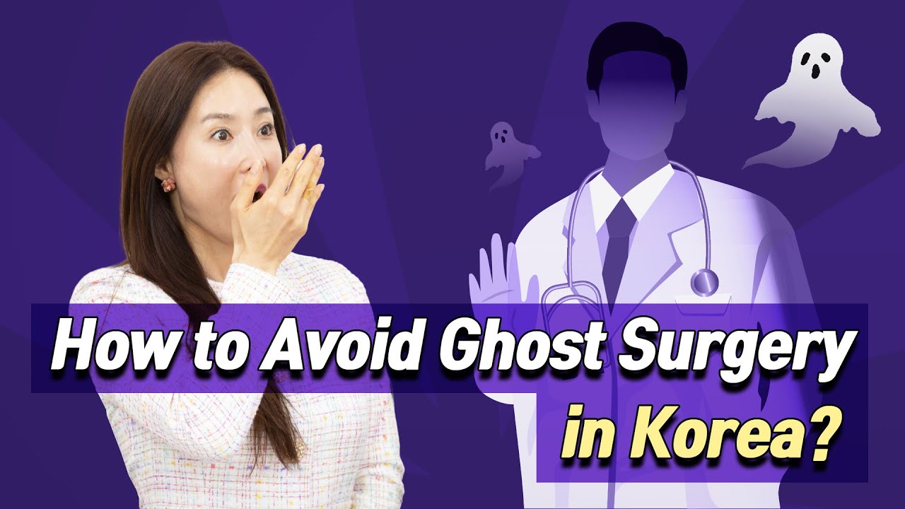 How to Avoid Ghost Surgery in Korea - YouTube