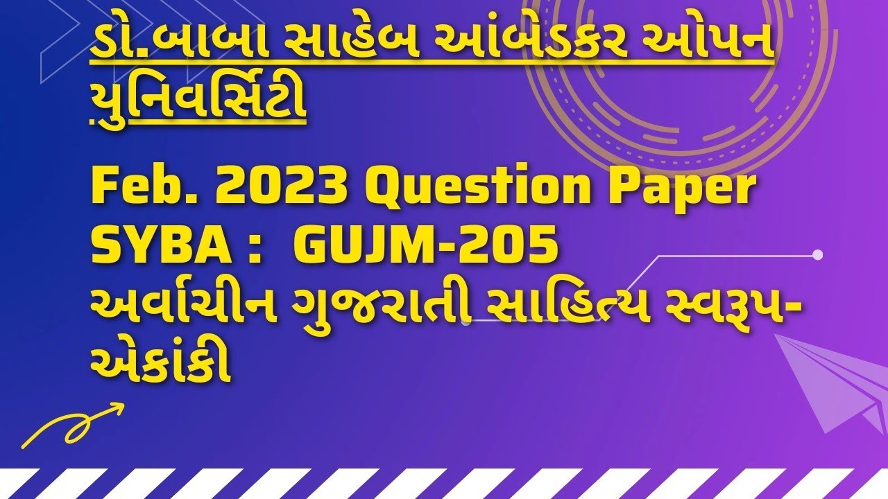 Baou question paper Feb. 2023 session SYBA GUJM-205 ( અર્વાચીન ગુજરાતી ...