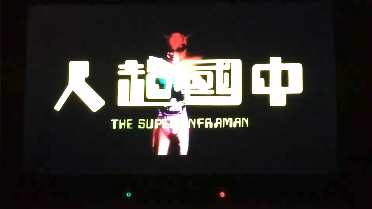 "Super Infra-Man" (1975) Opening Credits - YouTube