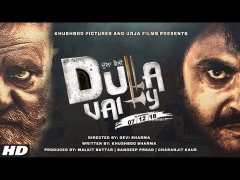 Dulla Vailey | New Punjabi Movie | Gaggu Gill | Yograj Singh | Sarbjit Cheema | Muhammad Sadiq