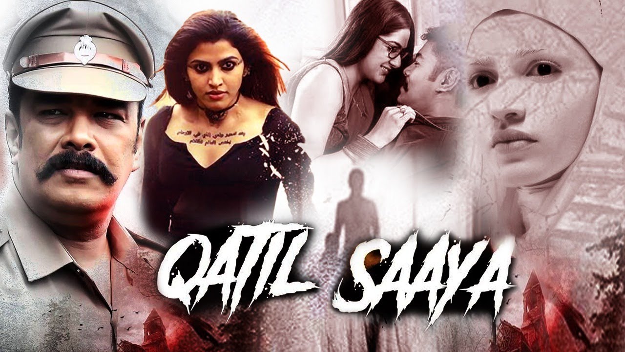 देखिये साउथ की ऐसी फिल्म जिसको तुम अकेले में नहीं देख सकते || Qatil ...