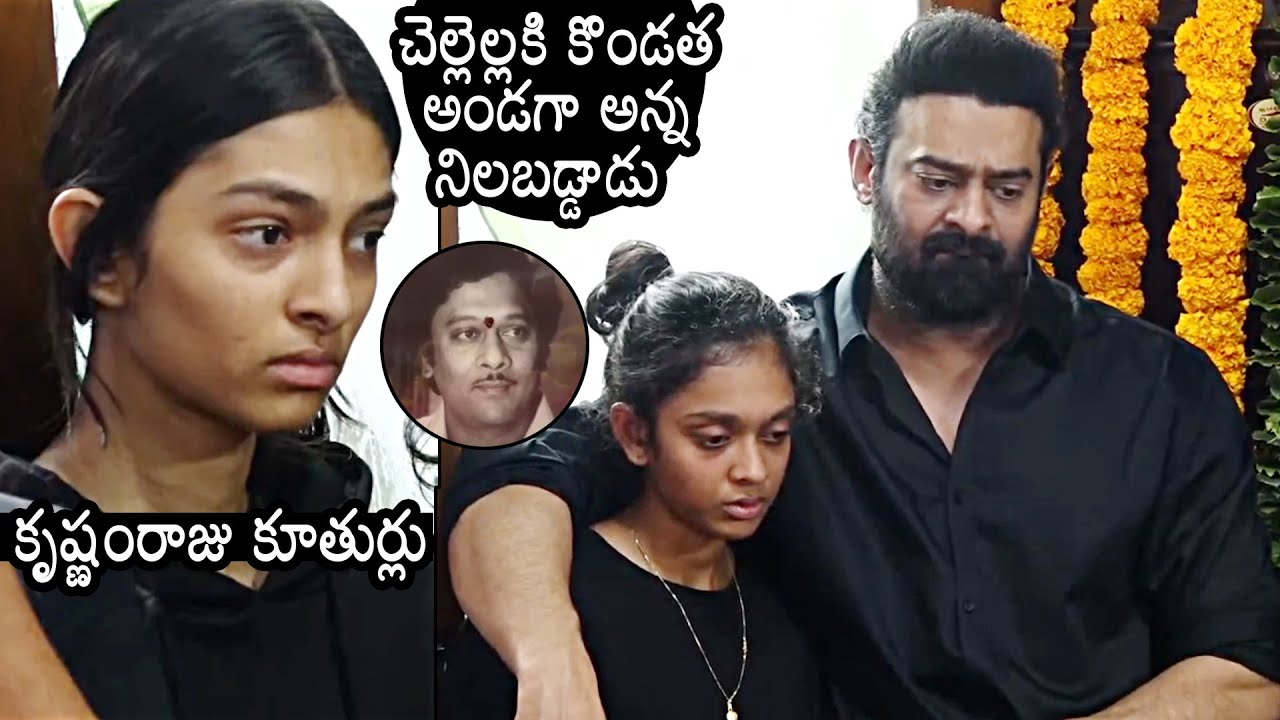 Prabhas Consoling His Sisters | Krishnam Raju Daughters | Krishnam Raju ...