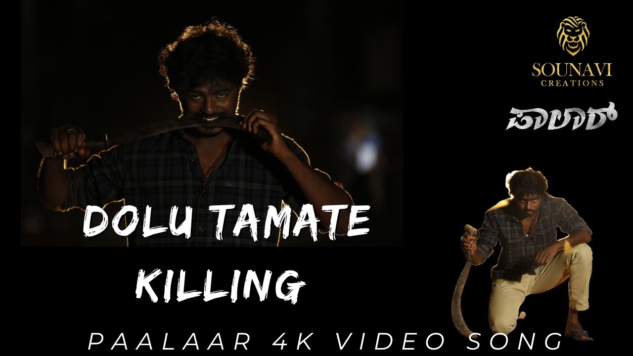 Dolu Tamate | Paalaar 4K Video Song | Jeeva Naveen | Supreeth Phalguna ...