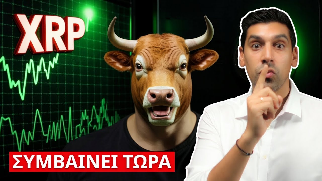 Ιστορικές Αλλαγές Στην ΟΙΚΟΝΟΜΙΑ! Έτοιμάζεται και Για ΕΛΛΑΔΑ - YouTube