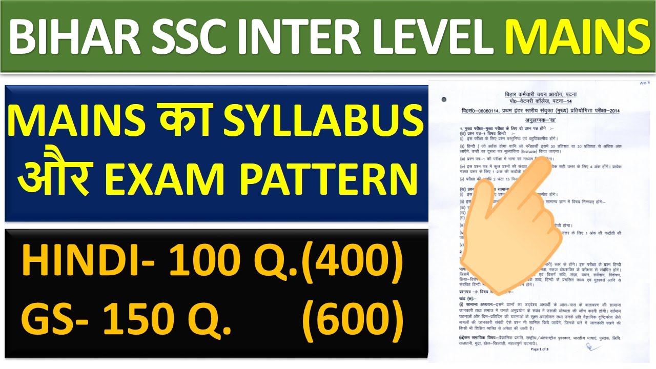 BIHAR SSC Inter Level Mains Syllabus & Exam Pattern 2020 #BSSC - YouTube