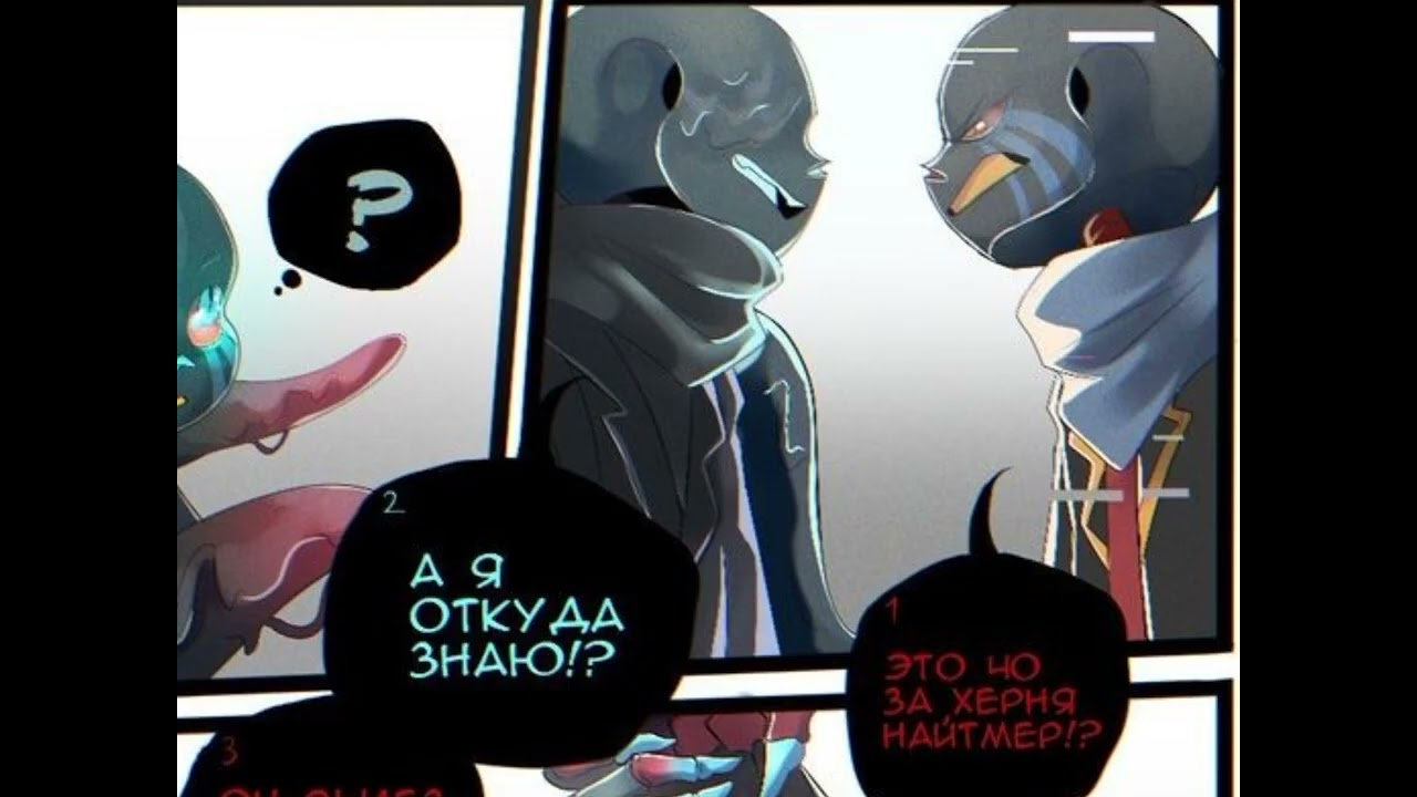 Озвучка комикса по Андертейл ||Error×ink||Slash×Dust||ink×cross ...