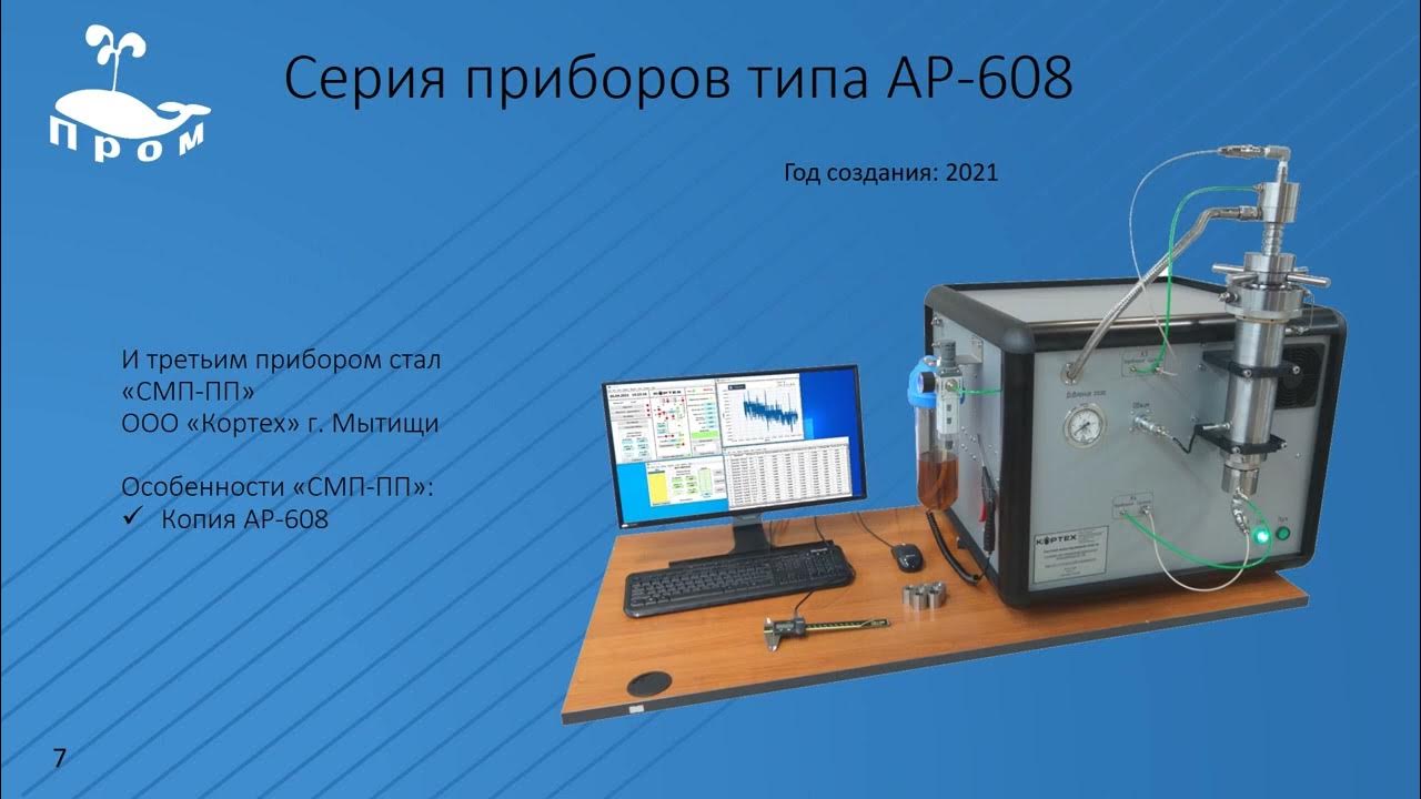 Приборы для измерения газопроницаемости и вклад российских ...